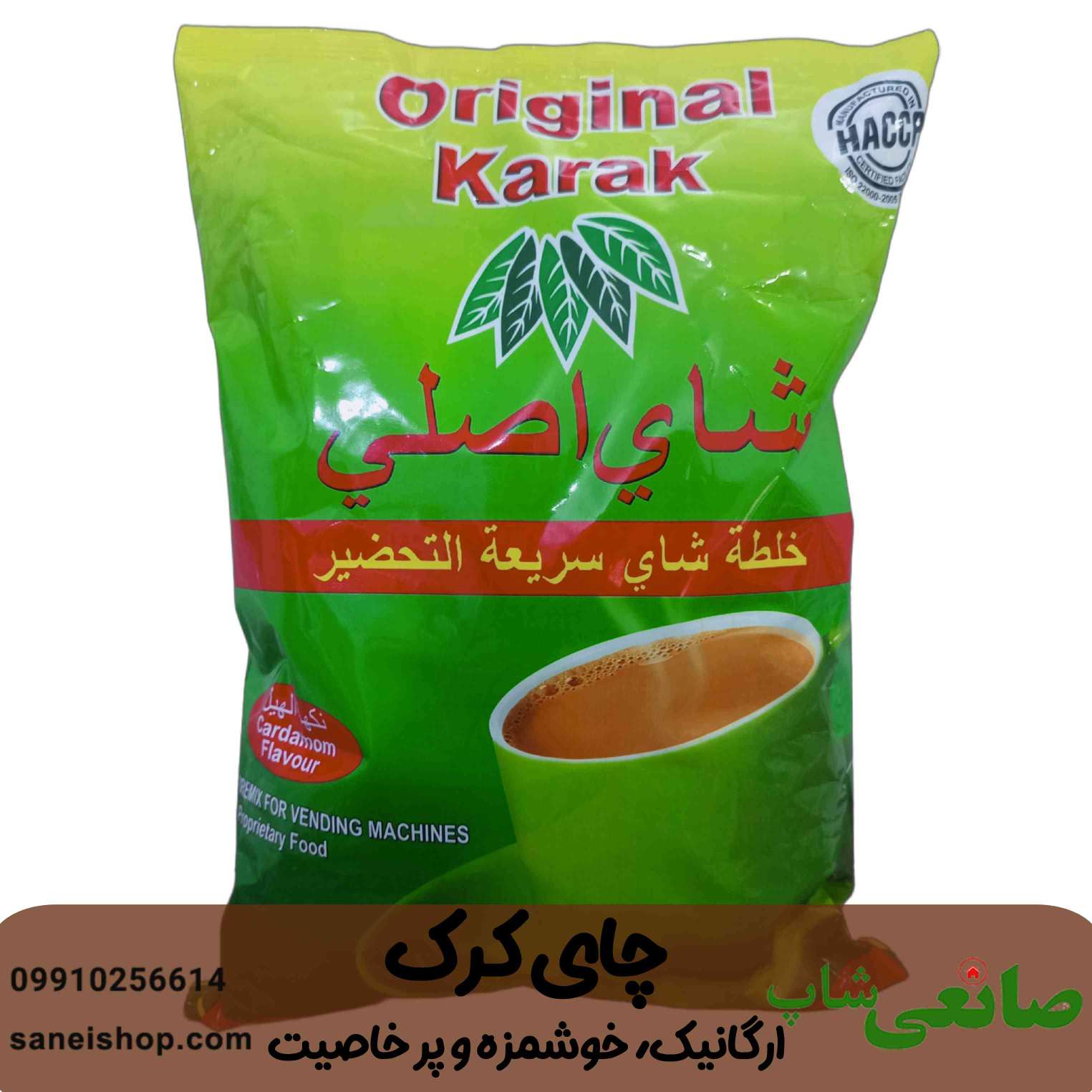 خرید چای کرک | ارگانیک، خوشمزه و پر خاصیت | فروشگاه صانعی